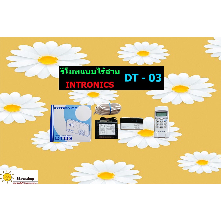 🔥🔥🔥ถูกที่สุดมีรุ่นสำหรับรถตู้🚐🔥🔥🔥 รีโมทแอร์ Intronics DT03 พร้อมจอ LED ...