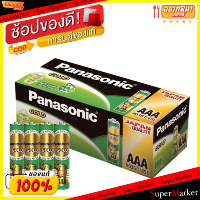🔥แนะนำ!! PANASONIC GOLD ขนาด AAA 1.5V รุ่น R03GT/4SL กล่องละ60ก้อน ถ่าน ...