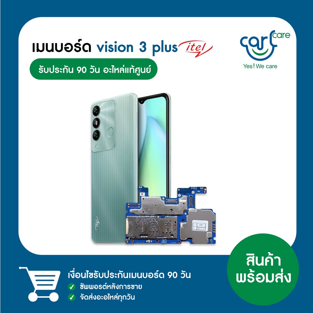 เมนบอร์ด สำหรับ itel Vision 3 plus P682LP ของแท้จากศูนย์ | Shopee Thailand
