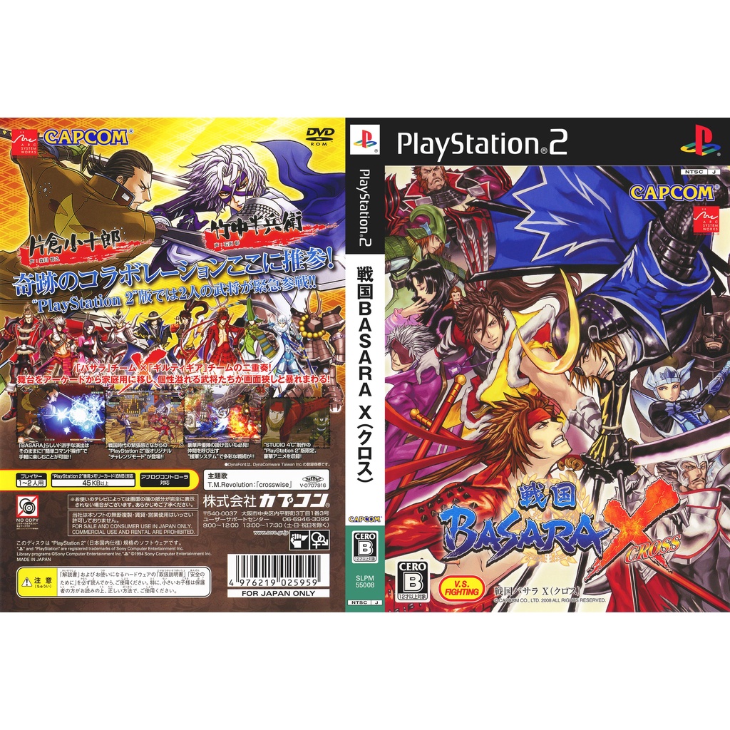 แผ่นเกมส์ PS2 Sengoku Basara X คุณภาพ ส่งไว (DVD) | Shopee Thailand