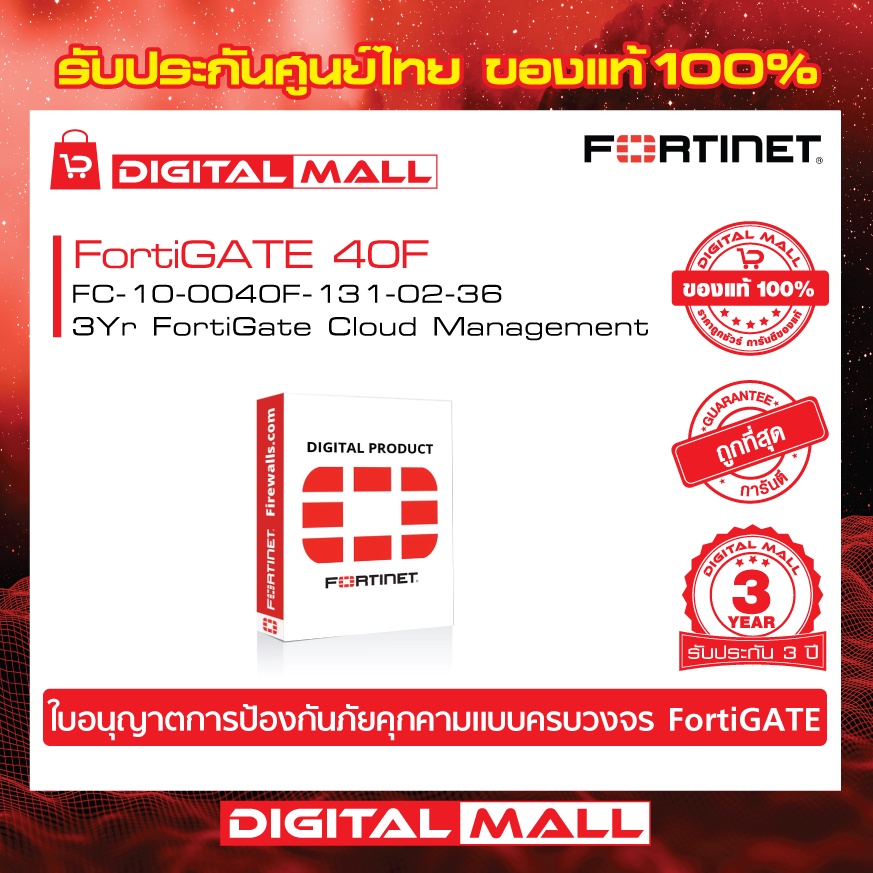 FORTINET FortiGate 40F Hardware plus 24x7 FC-10-0040F-131-02-36 บริการ ...