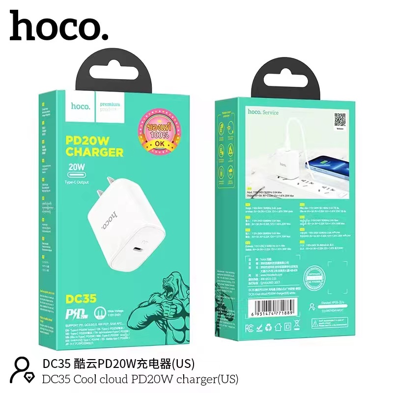 New HOCO DC35 ปลั๊กชาร์จPD 20W Quick Charger(US) หัวชาร์จเร็ว พร้อมส่ง ...