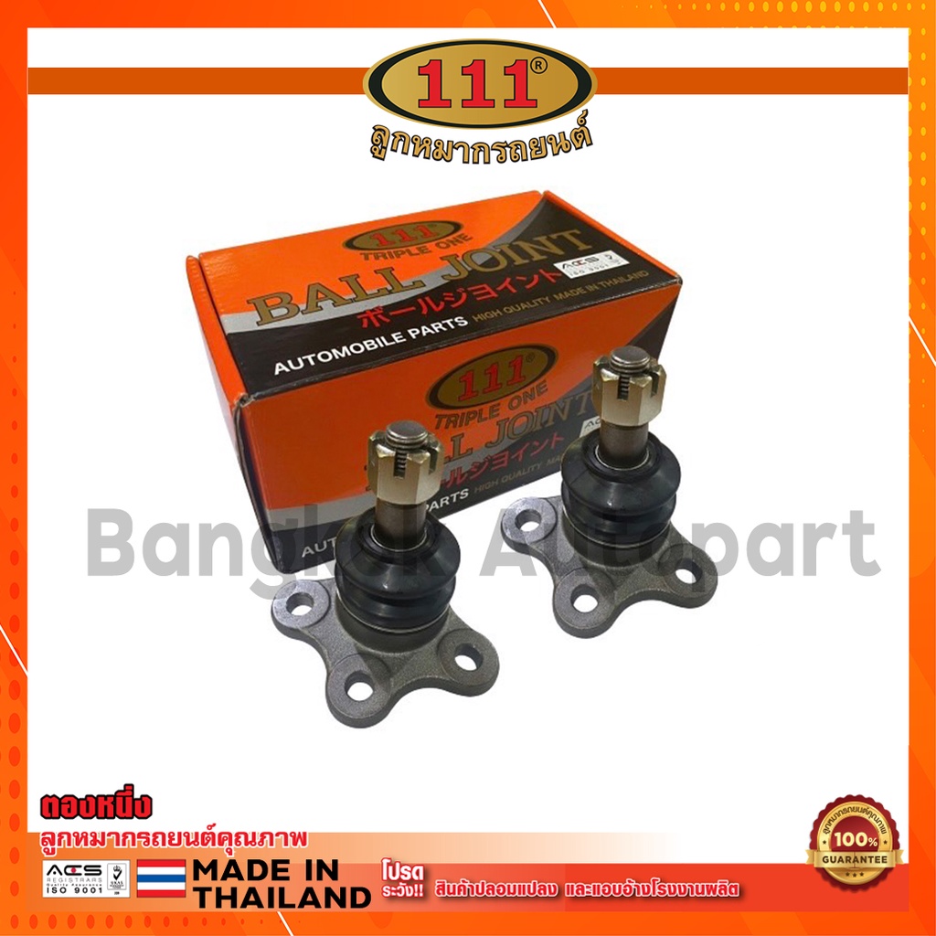 111 ลูกหมากปีกนกบน BALL JOINT UPPER รุ่น D-MAX GOLD SERIES 4WD / SB ...
