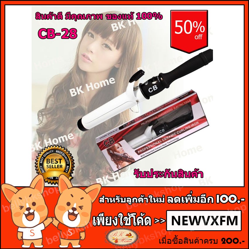 CB-28 เครื่องม้วนผม Professional Ceramic Curling Iron CB-28 - White | Shopee Thailand