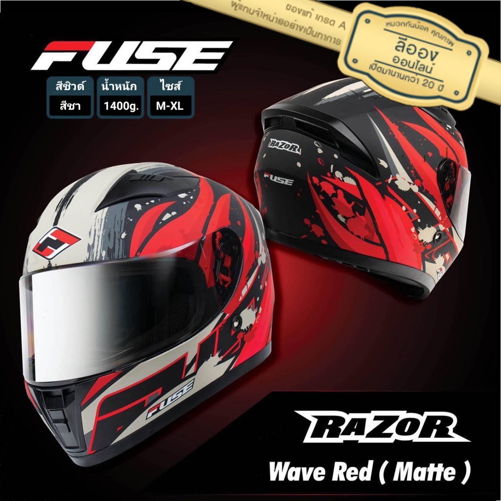 หมวกกันน็อค Fuse - รุ่น Razor Wave | Shopee Thailand
