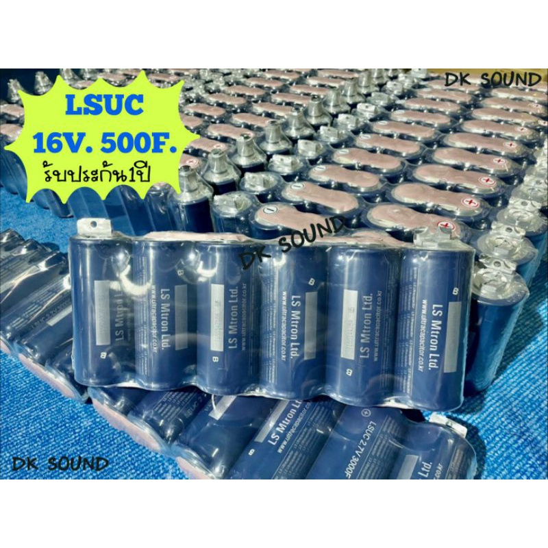 คาปา LSUC 16 V 500F รับ ประกัน 1 ปี ( 2.7v 3000f x6) คาปา LSUC 16v.500 ...