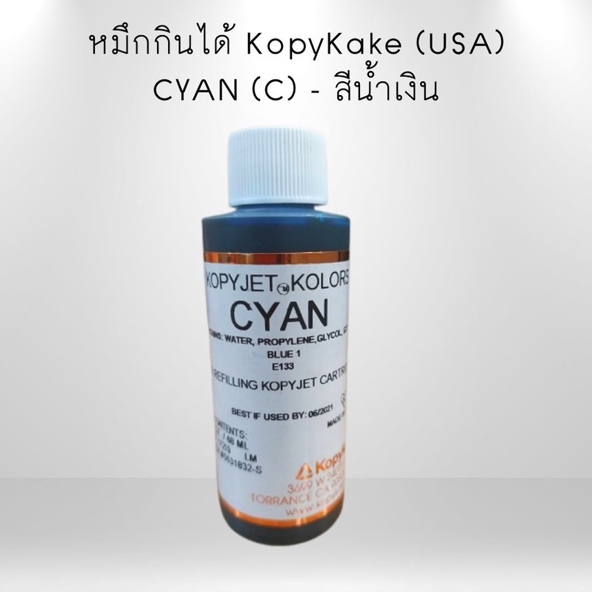หมึกกินได้ KopyKake (USA) | Shopee Thailand