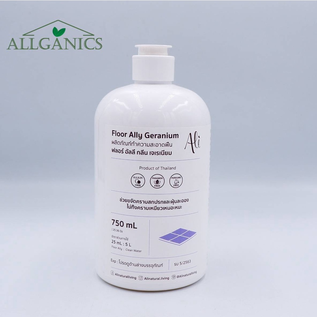 AllGanics : Ali - Floor Ally Geranium-750ml ( ผลิตภัณฑ์ทำความสะอาดพื้น ...