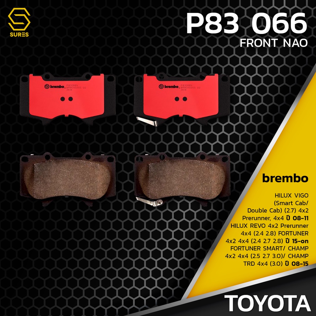 ผ้า เบรค หน้า TOYOTA HIACE VIGO / REVO / FORTUNER - BREMBO P83066 ...