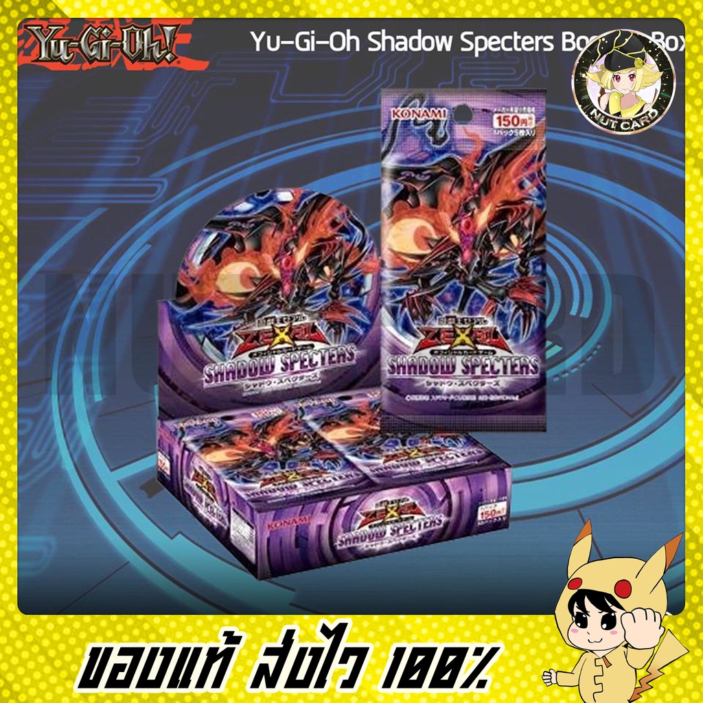 [Yugioh] Shadow Specters Booster Box | Shopee Thailand