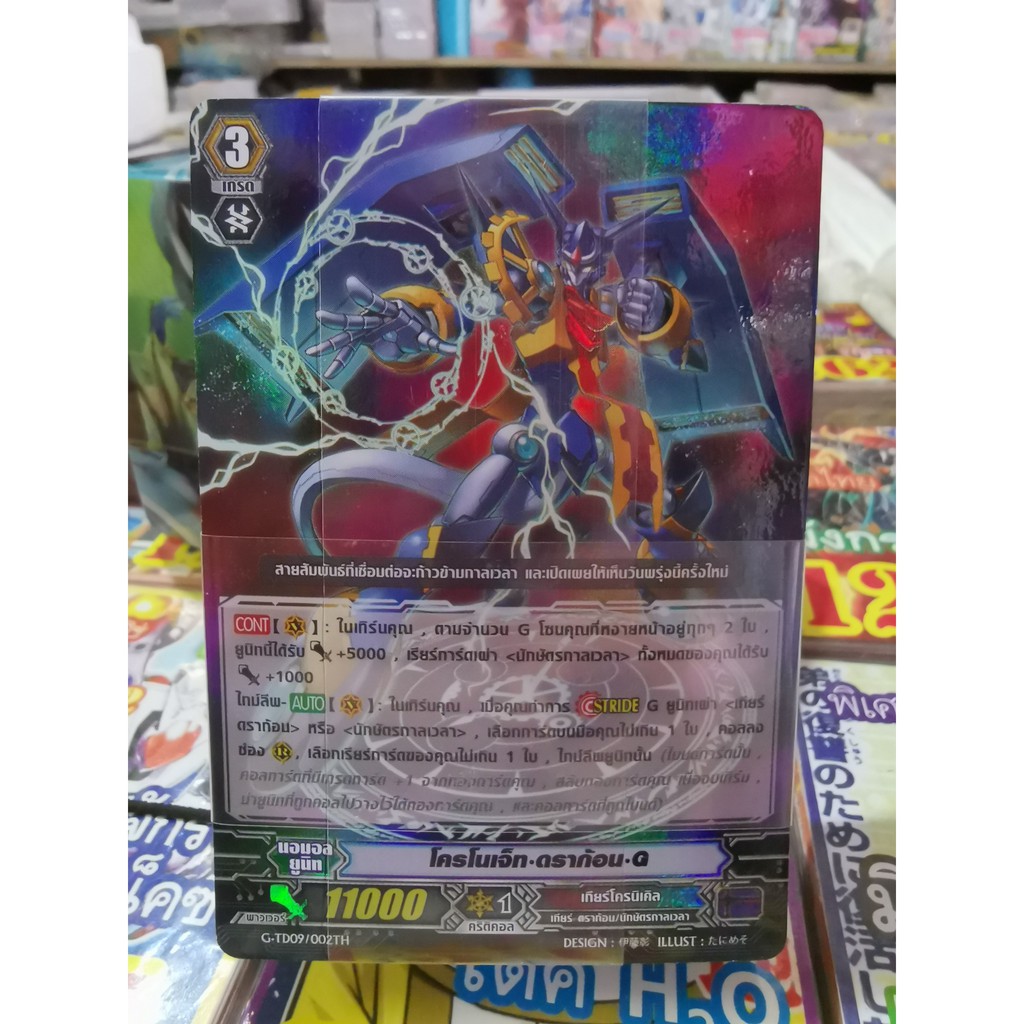 VGT-G-TD09 แคลนเกียร์ เผ่านักษัตรกาลเวลา ชุดพร้อมเล่น 52 ใบ สินค้ามีจำกัด สินค้ามือ1 ไม่มีกล่อง ...