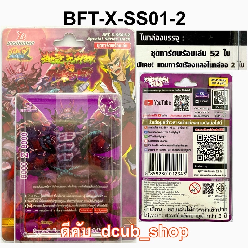 บัดดี้ไฟท์ การ์ดเกม Buddyfight BFT-X BFT-D BFT-X2 ฟิวเจอร์การ์ด บัดดี้ไฟท์ เกมการ์ด BFT | Shopee ...
