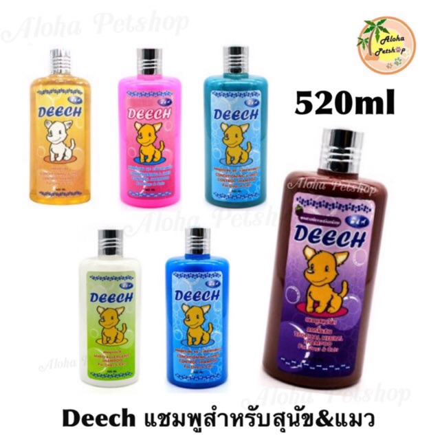 Deech dog&cat shampoo🐱 ️🐶ดีสแชมพู สำหรับสุนัขและแมว มากันถึง 6 สูตร ขนาด 520ml | Shopee Thailand