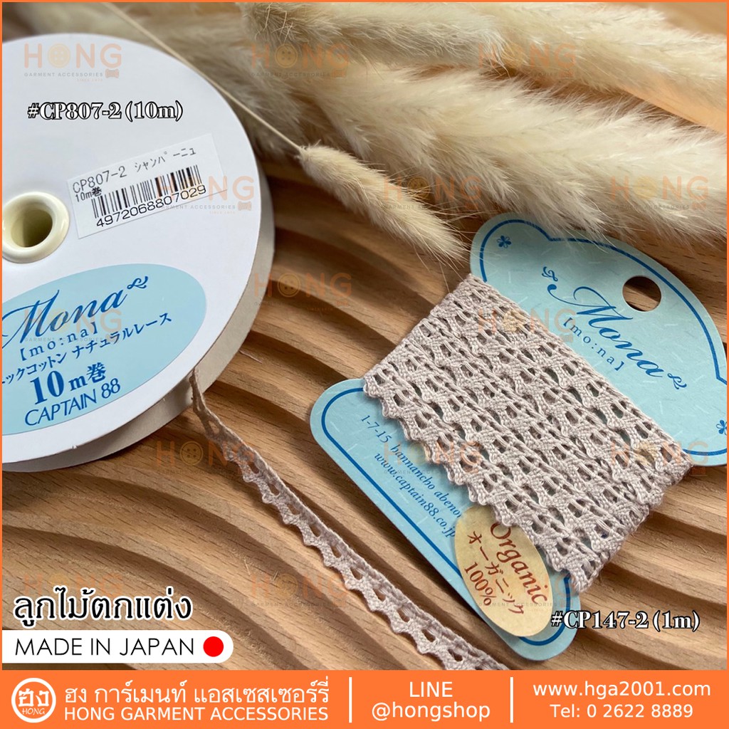 ลูกไม้Torchan ผ้าลูกไม้ยืด ลูกไม้ตกแต่งDIY Made In Japan #CP147-1M ...