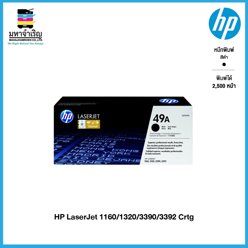 HP 49A Black Original LaserJet Toner Cartridge | Shopee Thailand