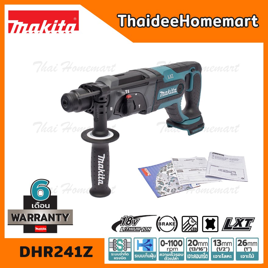 MAKITA สว่านโรตารี่ไร้สาย 20 มม. 18V. 3 ระบบ รุ่น DHR241Z ตัวเปล่า รับ ...