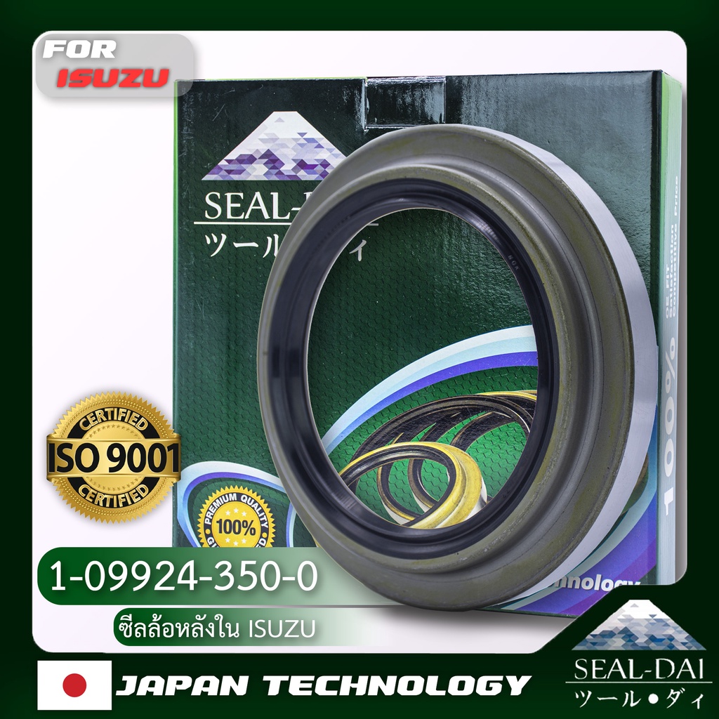 SEALDAI ซีลล้อหลังใน, Oil Seal - ISUZU DECA เดก้า 270, FSR, จัมโบ้ ...