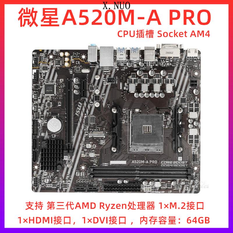 MSI MSI A320M-A PRO Gigabyte B450 A320 MSI A520 AM4 ddr4 เมนบอร์ด ...