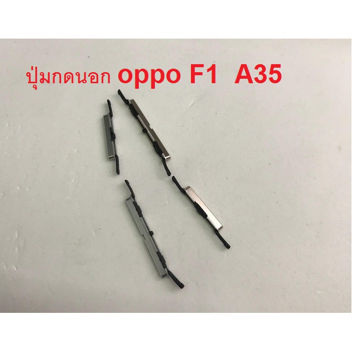 oppo F1F/A35 ปุ่มกดด้านนอก+เพิ่มลดเสียง | Shopee Thailand