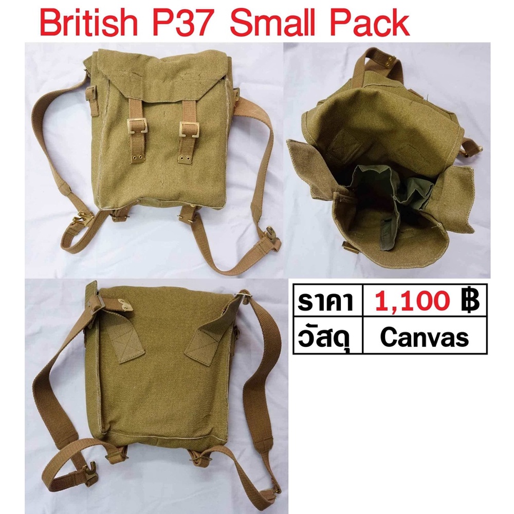 กระเป๋าทหาร เป้ทหาร ทหารอังกฤษ สงครามโลก WW2 British P37 Small Pack ...