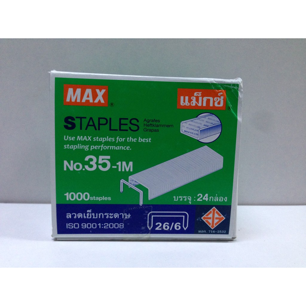 ลวดเย็บกระดาษ MAX STAPLES NO.35-1M (1*24) | Shopee Thailand