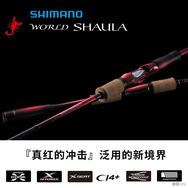 18 SHIMANO/Shimano WORLD SHAULA 1702R2 Luya คันเบ็ดขายส่ง | Shopee Thailand
