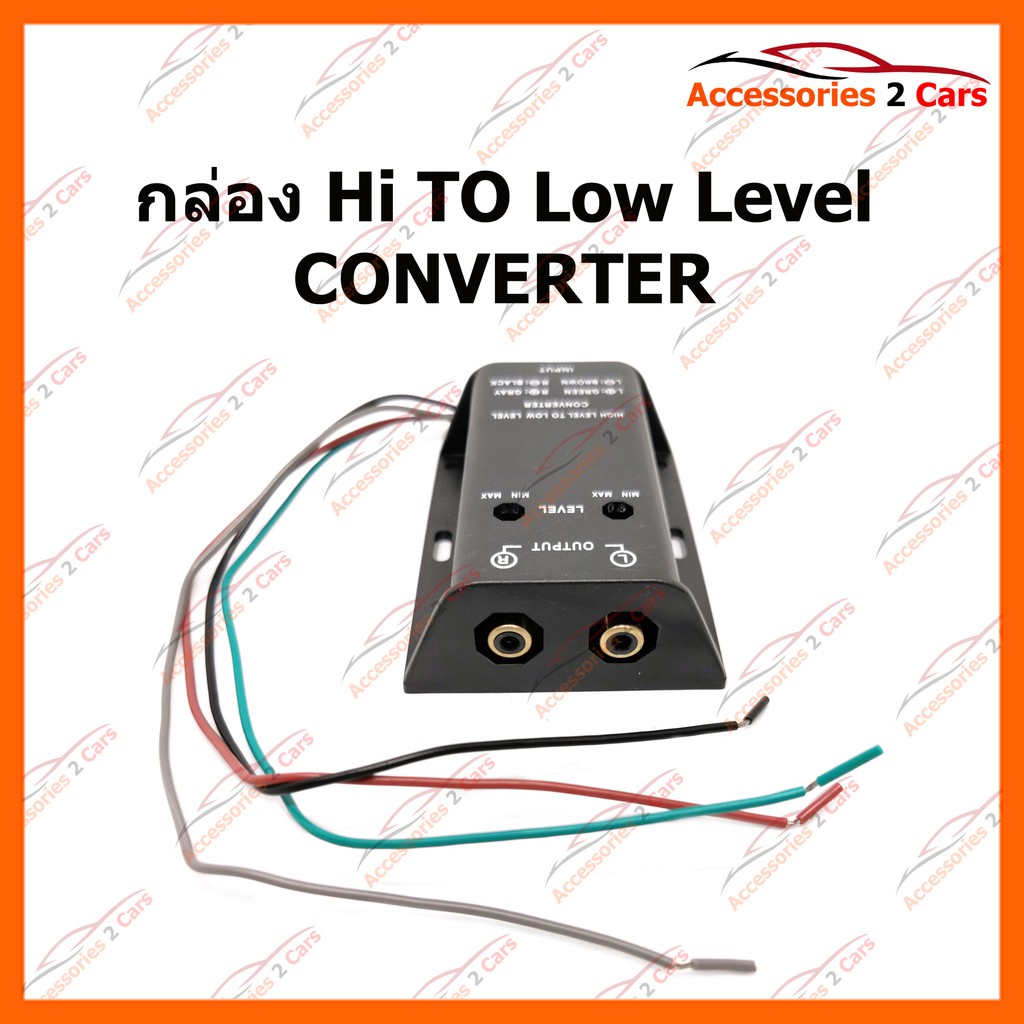 กล่อง Hi TO Low Level CONVERTER รหัส HL-001 | Shopee Thailand