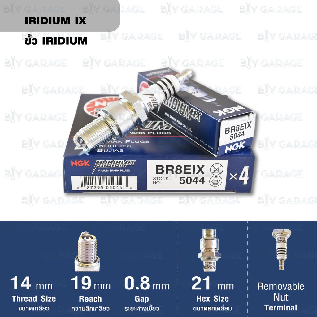 NGK หัวเทียนขั้ว Iridium BR8EIX 1 หัว ใช้สำหรับรถยนต์มอเตอร์ไซค์ LS NSR150 AR150 ฯลฯ - Made in ...