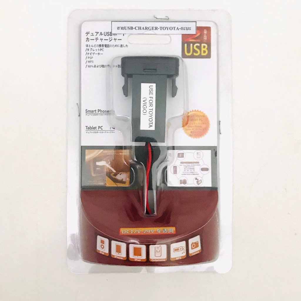 สายชาร์จ USB TOYOTA สาย USB CHARGER ตรงรุ่น TOYOTA กระบะ VIGO FORTUNER ...