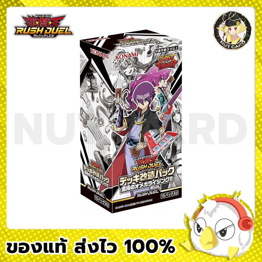 [Yugioh Rush Duel] Deck Modification Pack - Chaotic Omega Rising!! Booster Box | Shopee Thailand