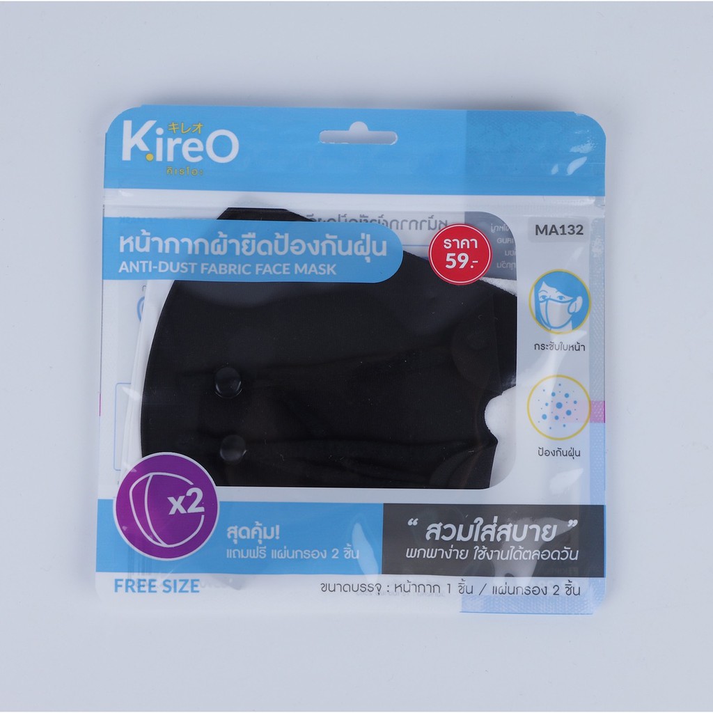 ซื้อ 10 ชิ้น 100.- หน้ากากผ้ายืดป้องกันฝุ่น ปรับระดับสายได้ ซักได้ 1 ...