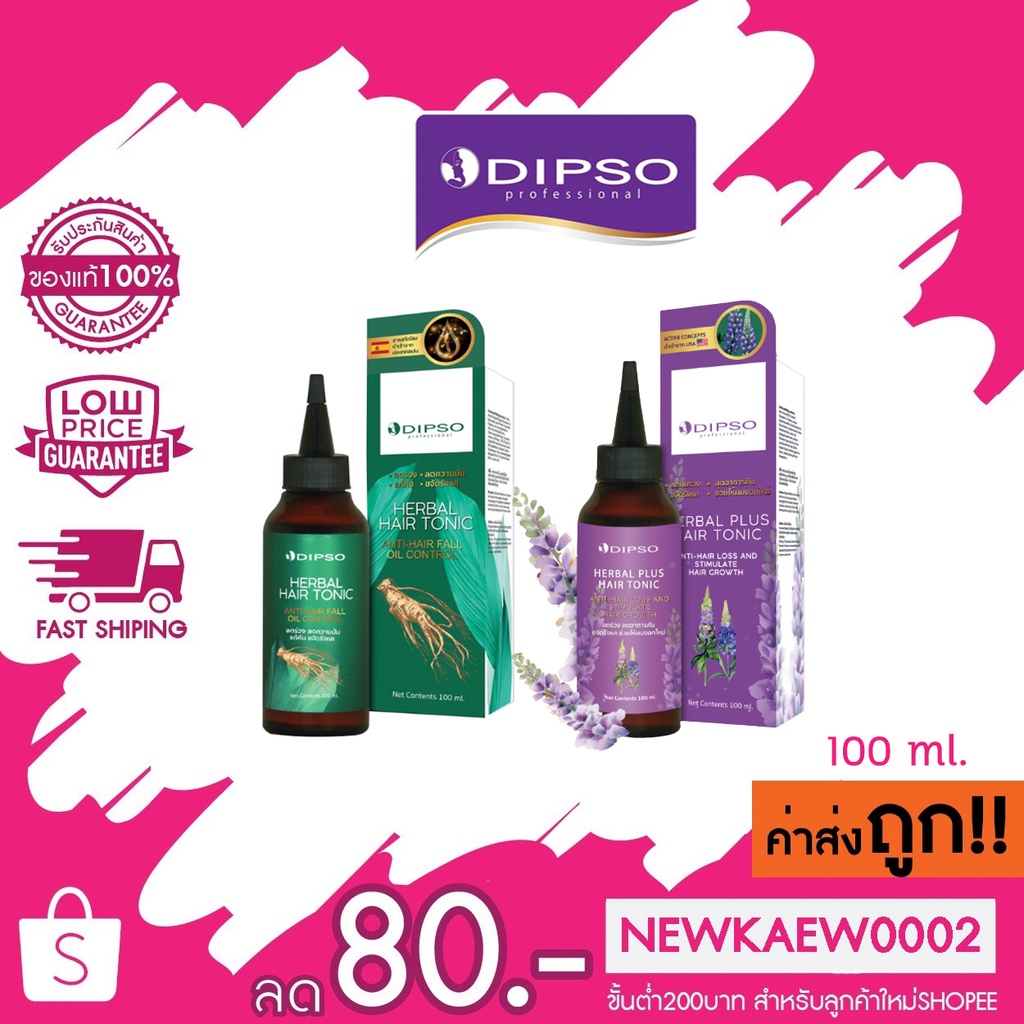 DIPSO Herbal Hair Tonic Anti-Hair Faall Oil Control ดิ๊พโซ่ เฮอร์เบิล ...