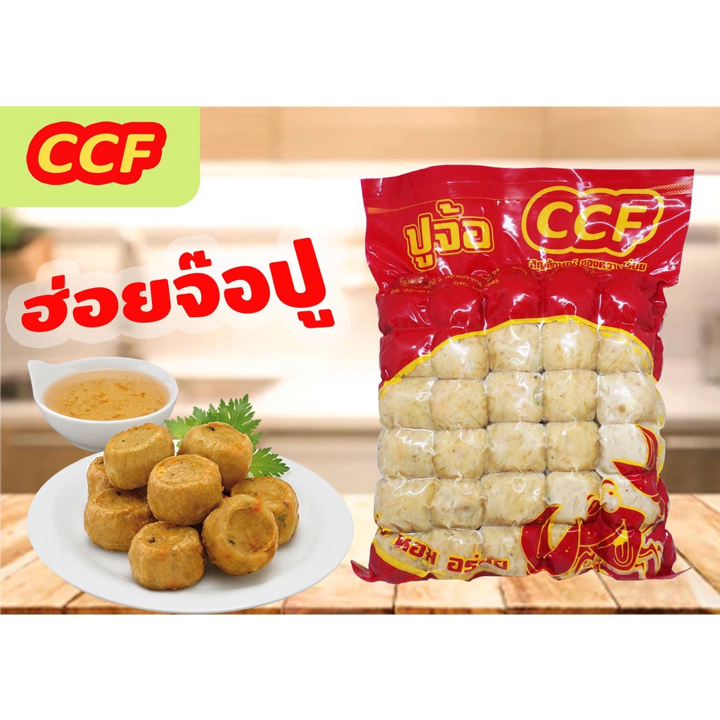 ฮ่อยจ๊อปู 10 เส้น CCF แพ็คสีแดง | Shopee Thailand