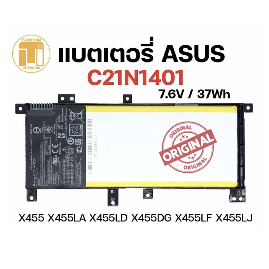 ASUS BATTERY แบตเตอรี่ ASUS K455 K455L X455 X455LA X455LB X454L X455LD ...