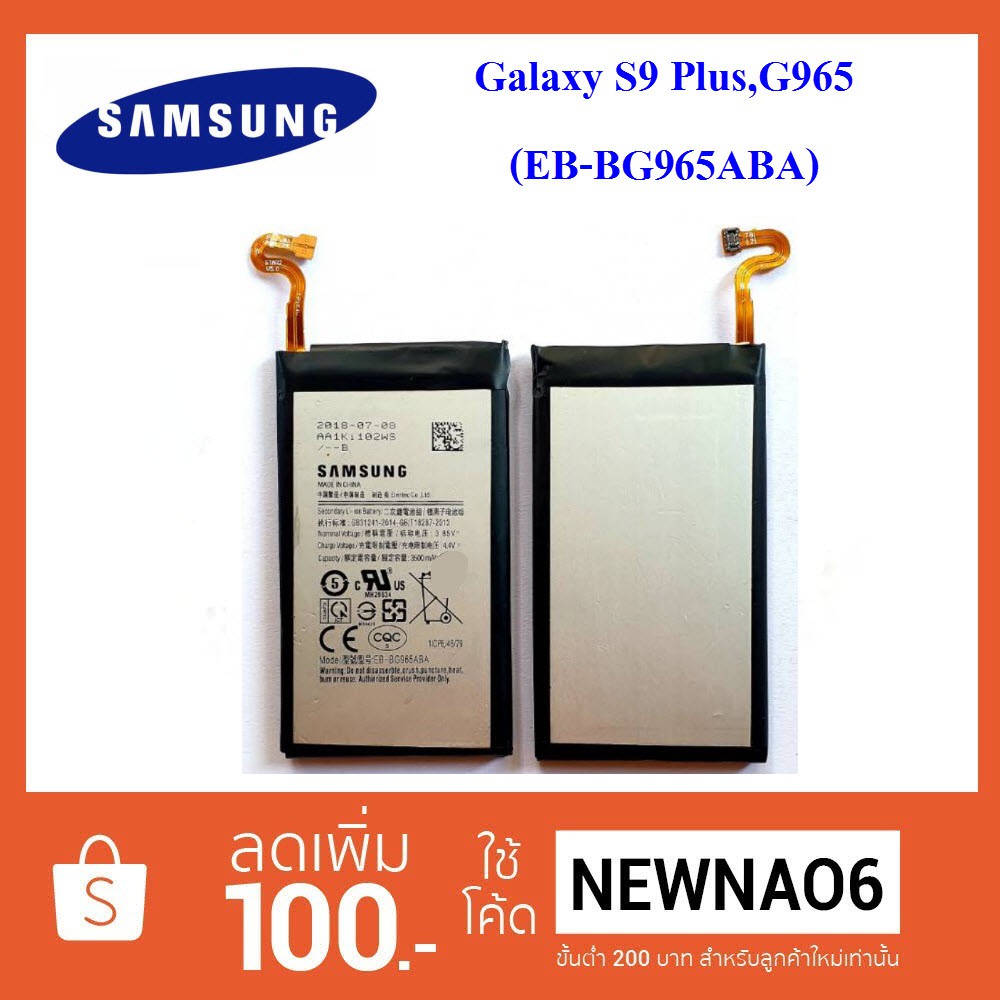 แบตเตอรี่ Samsung Galaxy S9+,S9 Plus,G965(EB-BG965ABA) Or. | Shopee ...