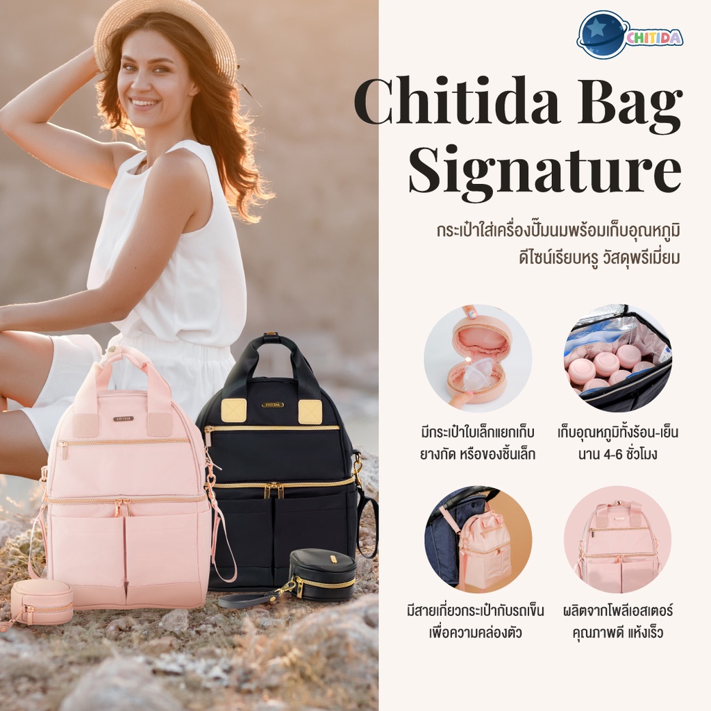 Chitida กระเป๋าเก็บอุณหภูมิ เก็บน้ำนมหรืออาหาร ใส่ขวดนมทรงสูงได้ เก็บ ...