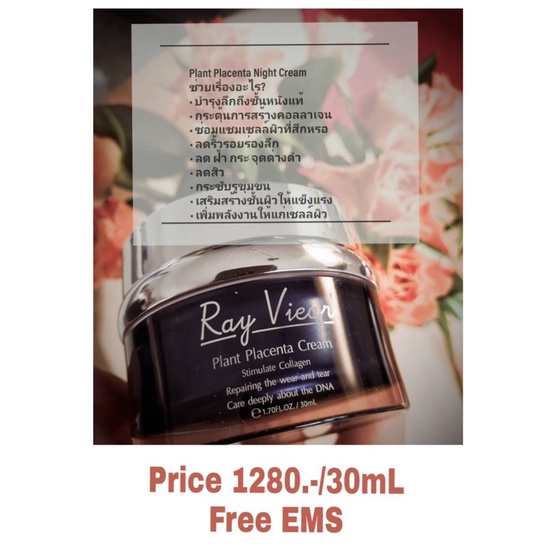 Ray Viear Plant Placenta Night Cream 30 g | Shopee Thailand
