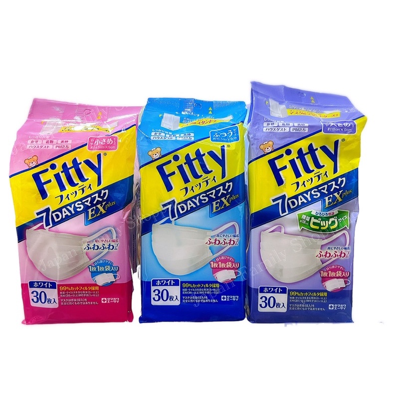 💥ถูกที่สุด💥🚘พร้อมส่ง หน้ากากอนามัย Fitty 7Days Mask EX แพ๊ค 30 ชิ้น ...