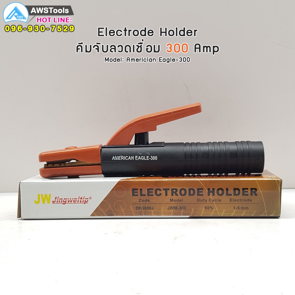 ๋JW คีมจับลวดเชื่อม 300A AMERICAN ELECTRODE HOLDER 300A คีมจับอ๊อก คีมจับลวดเชื่อม | Shopee Thailand