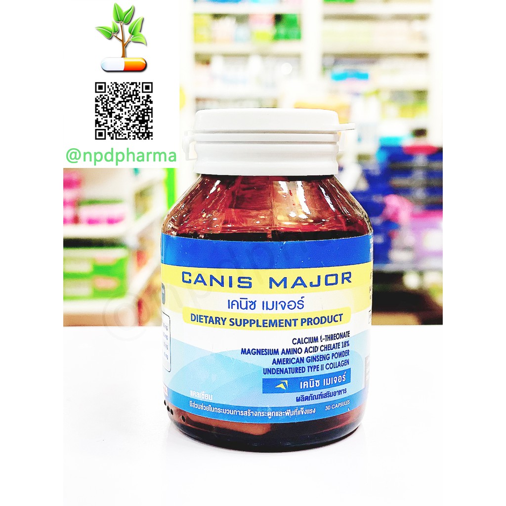 Seres Canis Major เคนิซ เมเจอร์ แคลเซียม #30 แคปซูล | Shopee Thailand