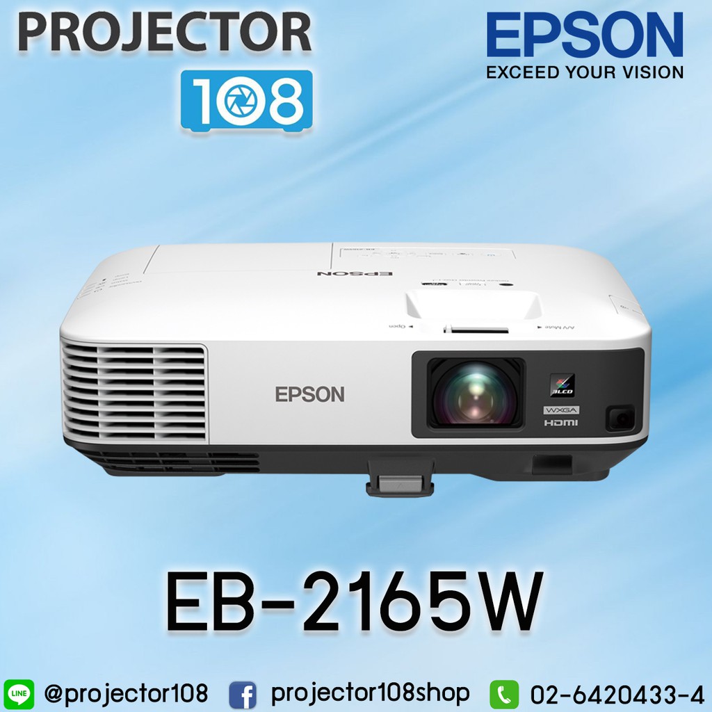 Epson EB-2165W Projector (5,500 Ansi Lumens/XGA) เครื่องฉายภาพโปรเจคเตอร์เอปสัน รุ่น EB-2165W ...