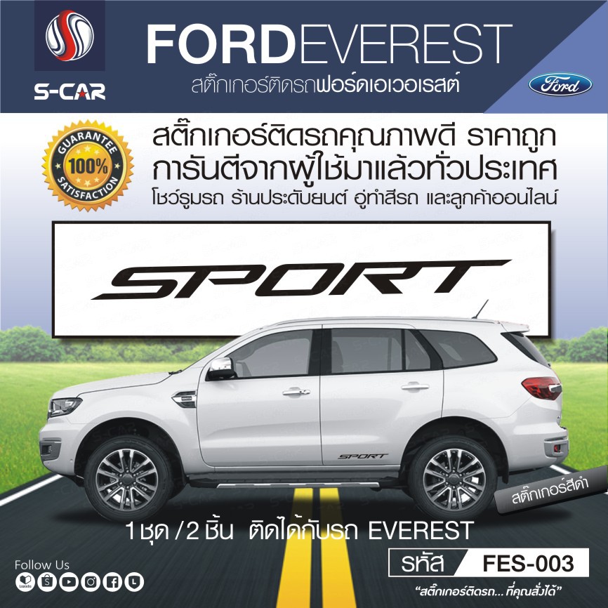 FORD EVEREST logo SPORT | Shopee Thailand