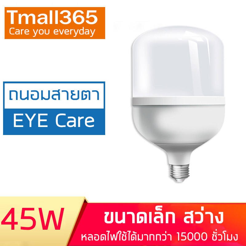 Neobee【แพ็ก 6 หลอด】หลอดไฟ LED แสงขาว แสงวอร์ม ขั้ว E27 สว่างถนอมสายตา ...