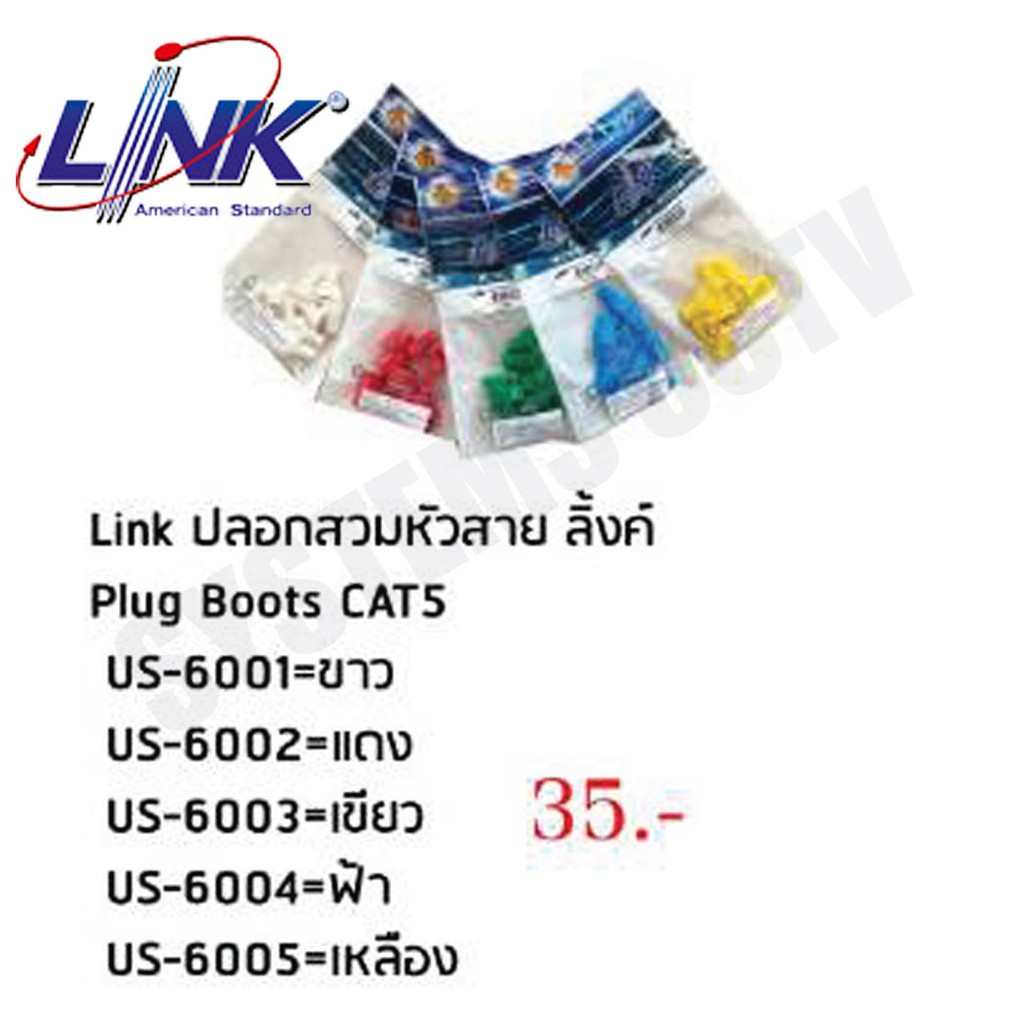 Link ปลอกสวมหัวสาย Link Plug boots cat5 | Shopee Thailand