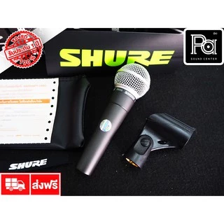 SHURE SM58S ราคาพิเศษ | ซื้อออนไลน์ที่ Shopee ส่งฟรี*ทั่วไทย!