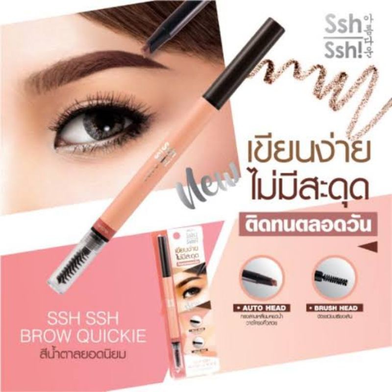 USTAR ดินสอเขียนคิ้ว SSH SSH Brow Quickie | Shopee Thailand