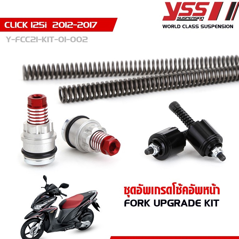 YSS ชุดอัพเกรดโช้คหน้า CLICK 125i ปี 2012-2017 (FORK UPGRADE KIT ...