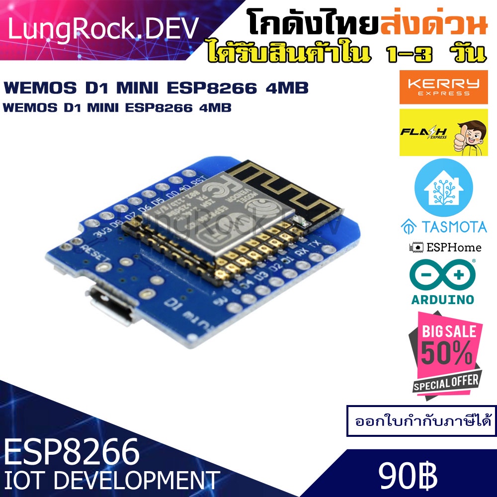 WEMOS D1 MINI บอร์ด WIFI IOT/DIY ESP8266 4MB สำหรับพัฒนาระบบ IOT Smart ...