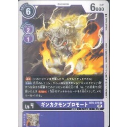 DIGIMON CARD GAME แยกใบ ภาษาญี่ปุ่น BT6 ระดับ U | Shopee Thailand