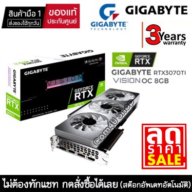VGA (การ์ดจอ) GIGABYTE RTX 3070Ti VISION OC 8GB GDDR6 Rev.2.0 ประกัน ...
